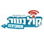רדיוס 100fm - שידור חי להאזנה אונליין - רדיו אונליין